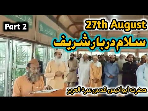 27th August Salam Yume Hijrat Pakistan | Hazrat Abu Anees Muhammad ...