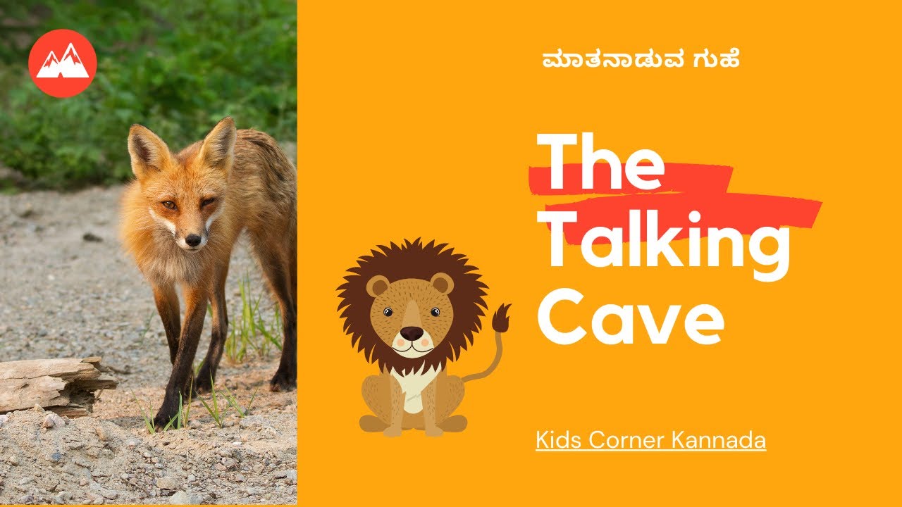 The Talking Cave | ಮಾತನಾಡುವ ಗುಹೆ । Moral Story - YouTube