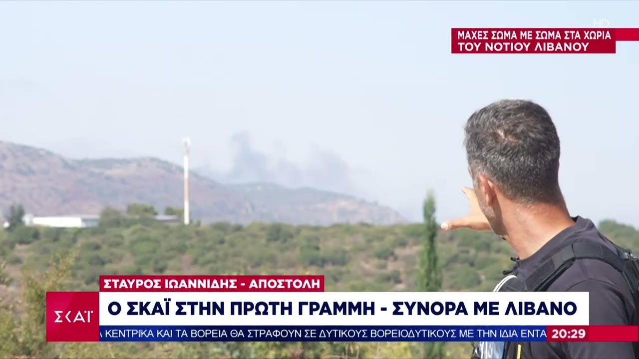 Ρεπορτάζ από το πεδίο των μαχών στα σύνορα Ισραήλ-Λιβάνου και το ...