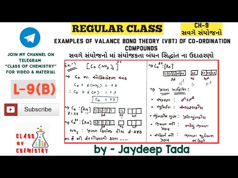 (VBT)VALENCE BOND THEORY EXAMPLES [ L-9(B) ]સંયોજકતા બંધન સિદ્ધાંતના ...