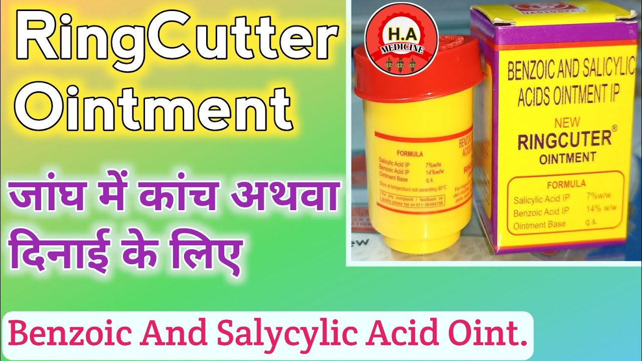 Ring Cutter Ointment | For Itches And All Type Skin Problem - YouTube