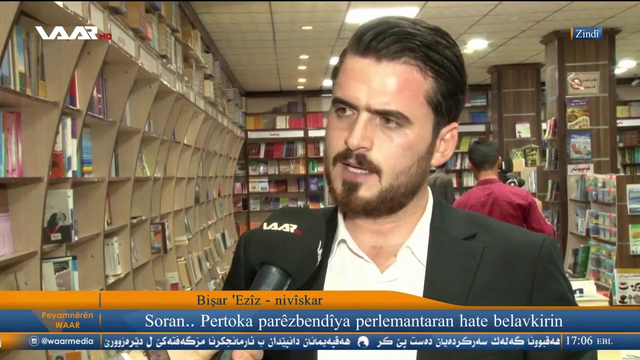 پارێزبەندی پەرلەمانی - بەشار عەزیز Bashar Azeez - - YouTube