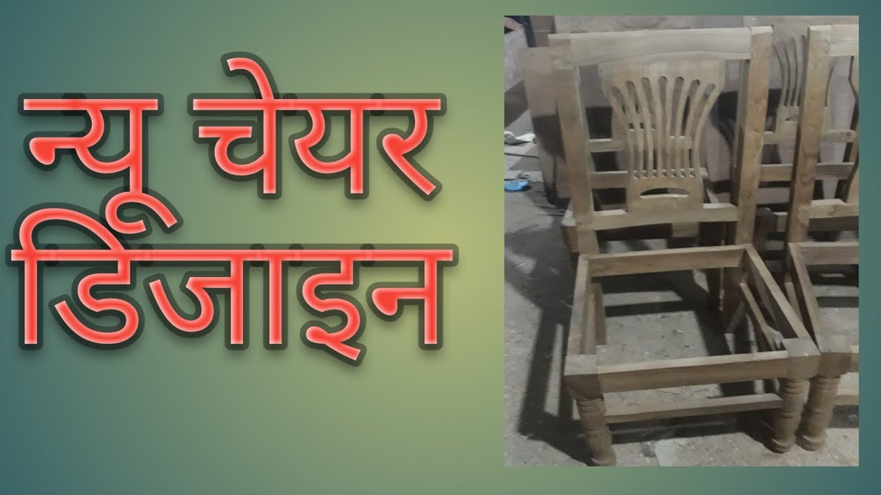 chairs New modal, chair FURNITURE, khurshi - YouTube