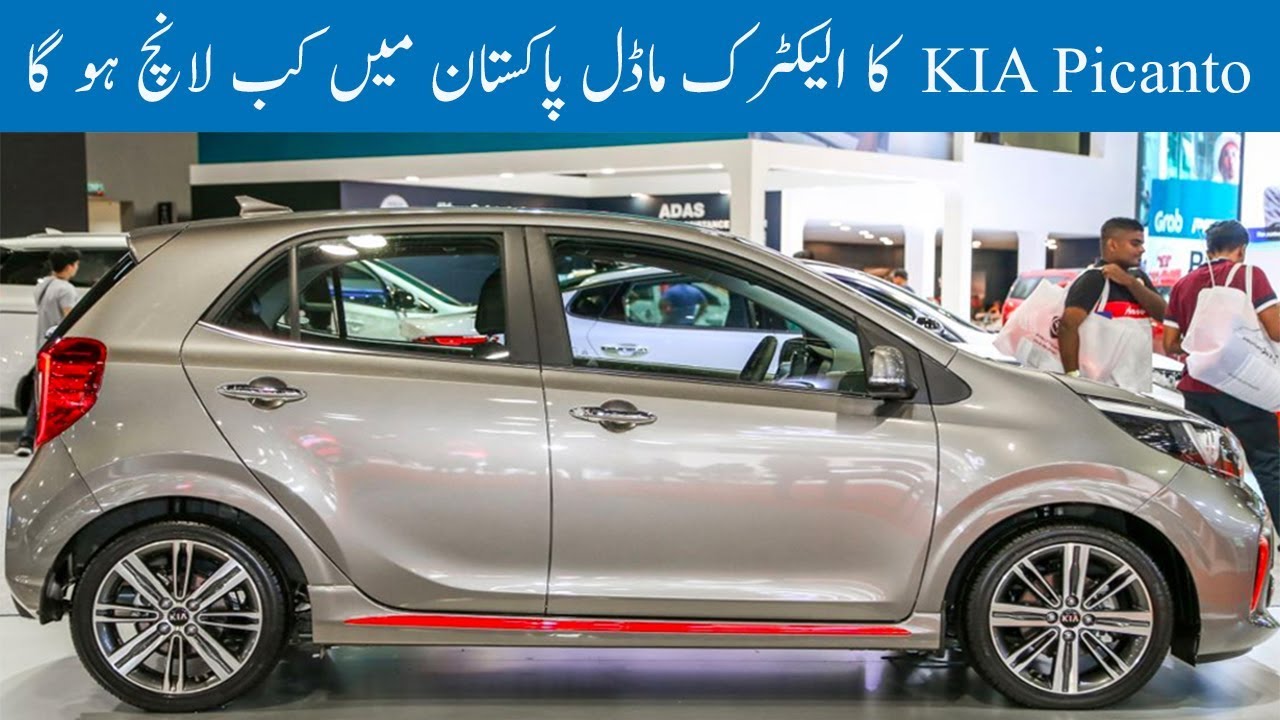 When Electric KIA Picanto is going to Launch in Pakistan by AutoWheels ...