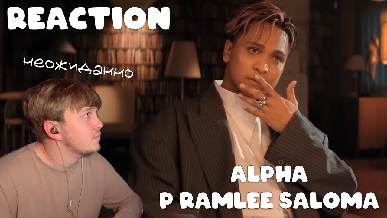 Alpha - P Ramlee Saloma (РЕАКЦИЯ/REACTION) - YouTube