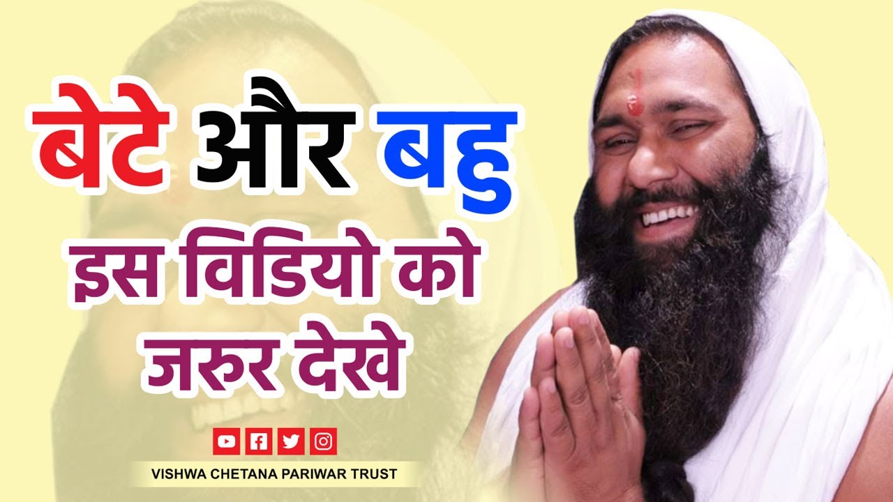 Son And Daughter in law Must Watch This Video son-and-daughter-in-law-must-watch-this-video