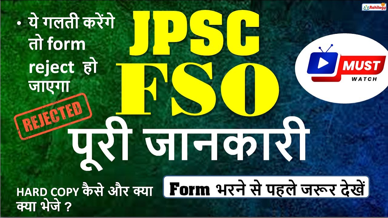 JPSC FSO FULL DETAILS |form भरने से पहले जरूर देखें |hard copy मे क्या ...