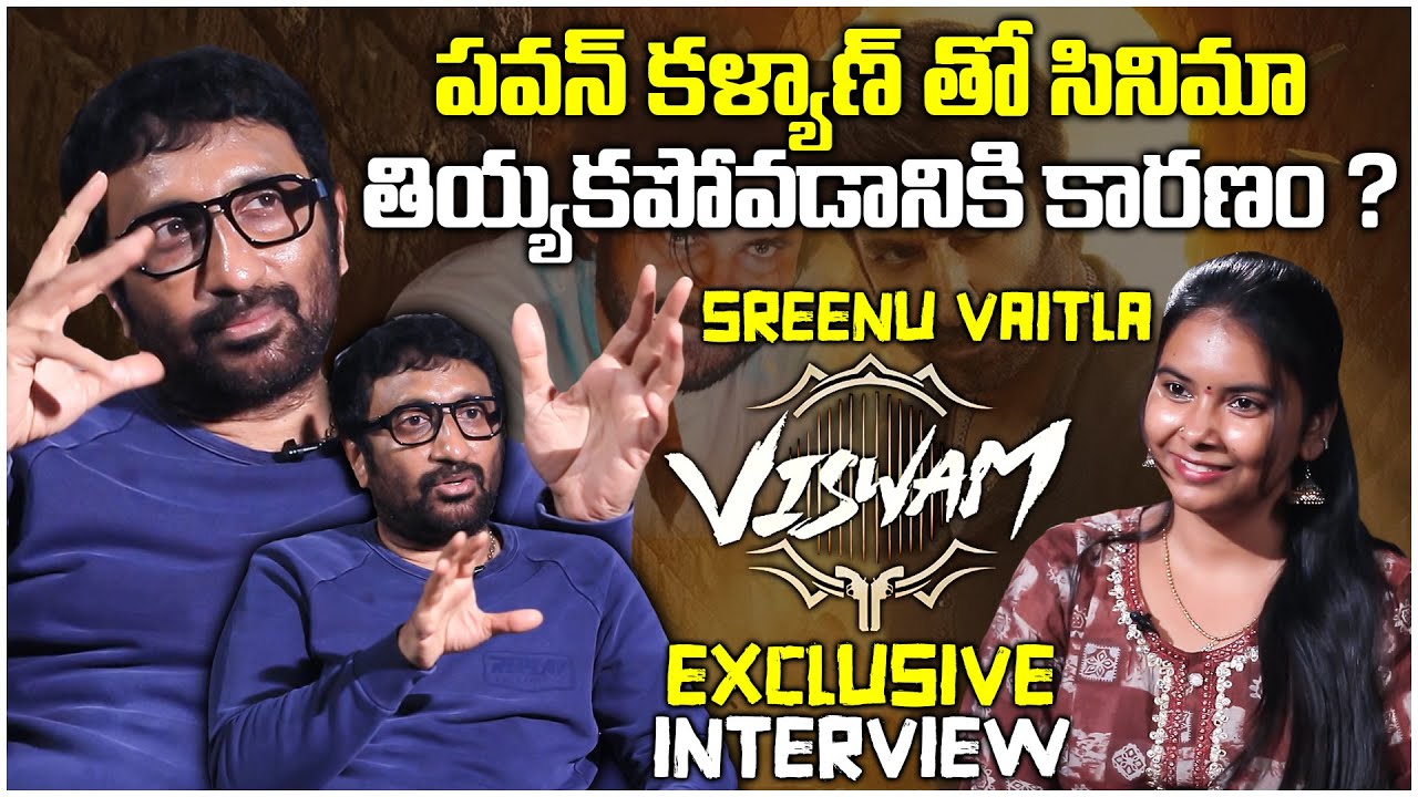 Director Sreenu Vaitla Exclusive Interview | Viswam Movie | TFPC - YouTube