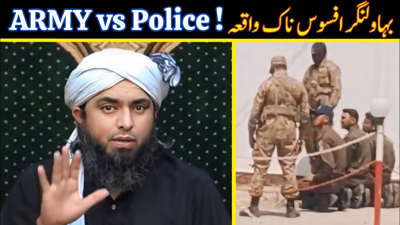 🔥 Pak Army vs Punjab Police | 😭 Bahawalnagar Incident | 🛑 Shame On Us ...