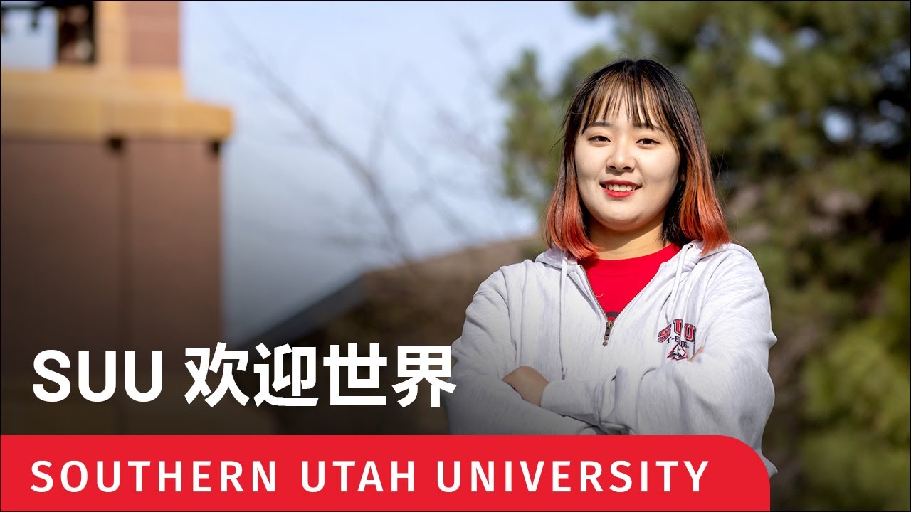 SUU 欢迎世界 - (SUU Welcomes the World) - YouTube