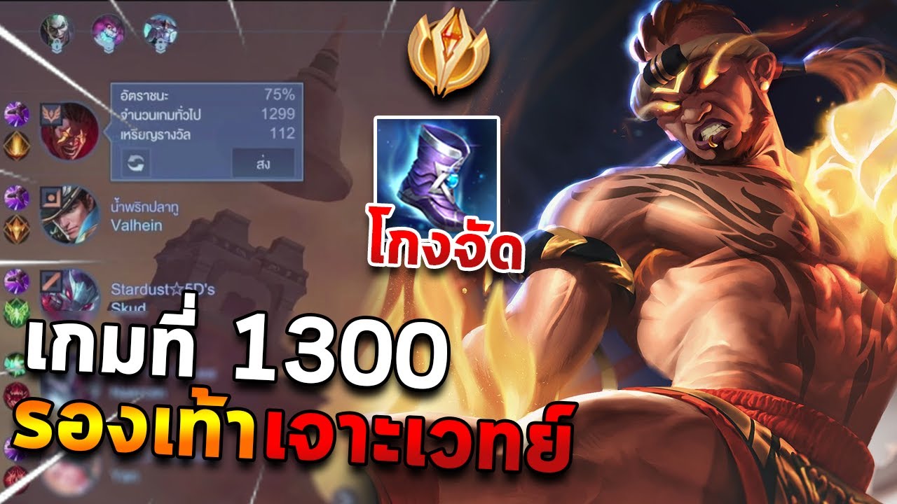 ROV : Raz เกมที่1300ครั้ง!! และรองเท้าเจาะเวทย์ที่โคตรโหดต้นเกม กลางเกม ...