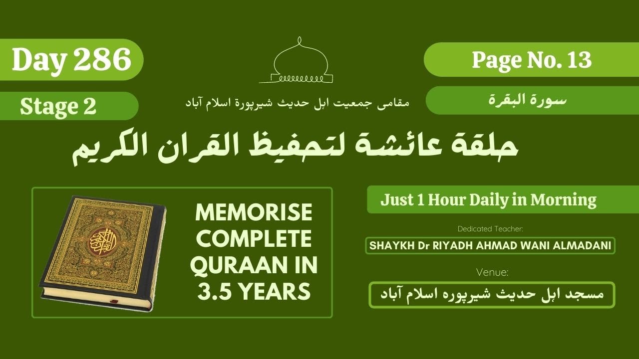 Day 286 | Page No. 13 | Halaqah Aaishah for Memorising Quraan | Shaykh ...