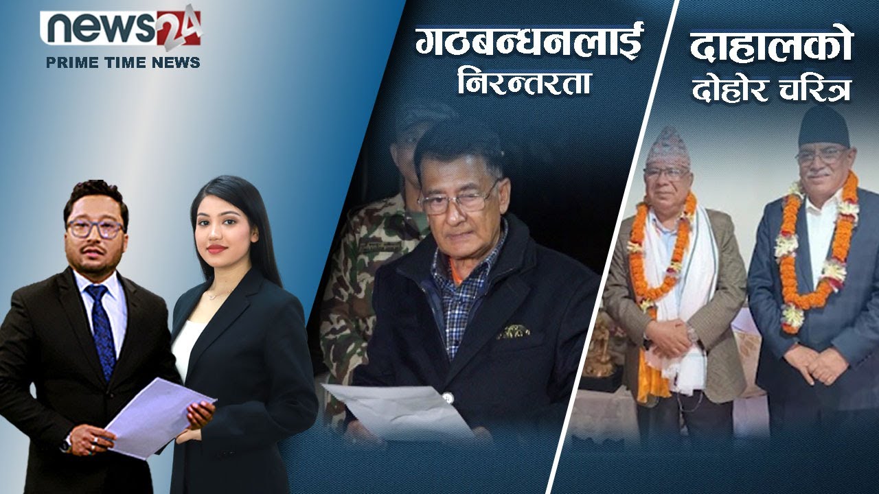 PRIME TIME NEWS_8 PM_2079_08_19 - NEWS24 TV - YouTube