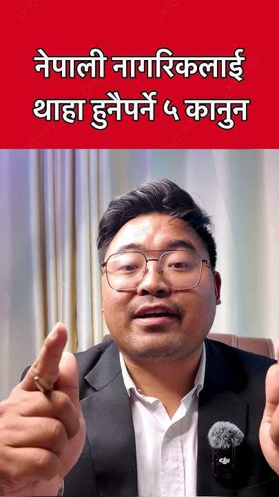 Top 5 Laws Every Nepali Citizen Should Know | नेपाली नागरिकलाई थाहा हुनैपर्ने नेपालको ५ कानुनहरु ...