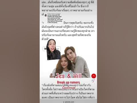 Jes confirms Vill breakup 💔 - YouTube