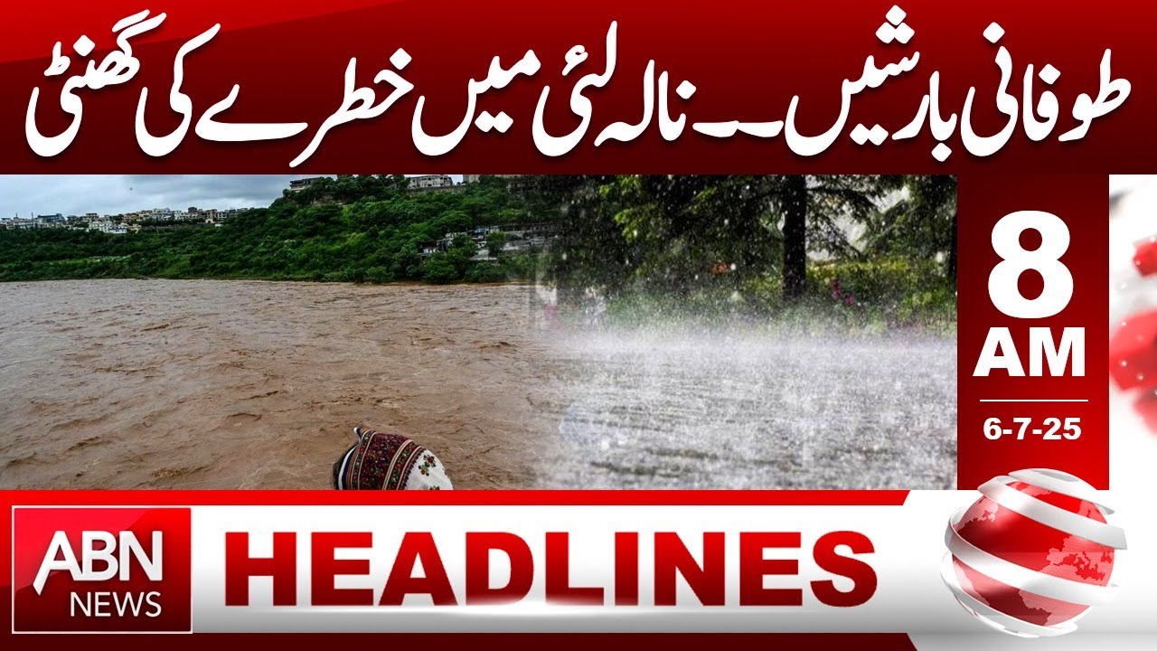 Storm Alert! Torrential Rains Trigger Danger in Nala Layin || HEADLINES ...
