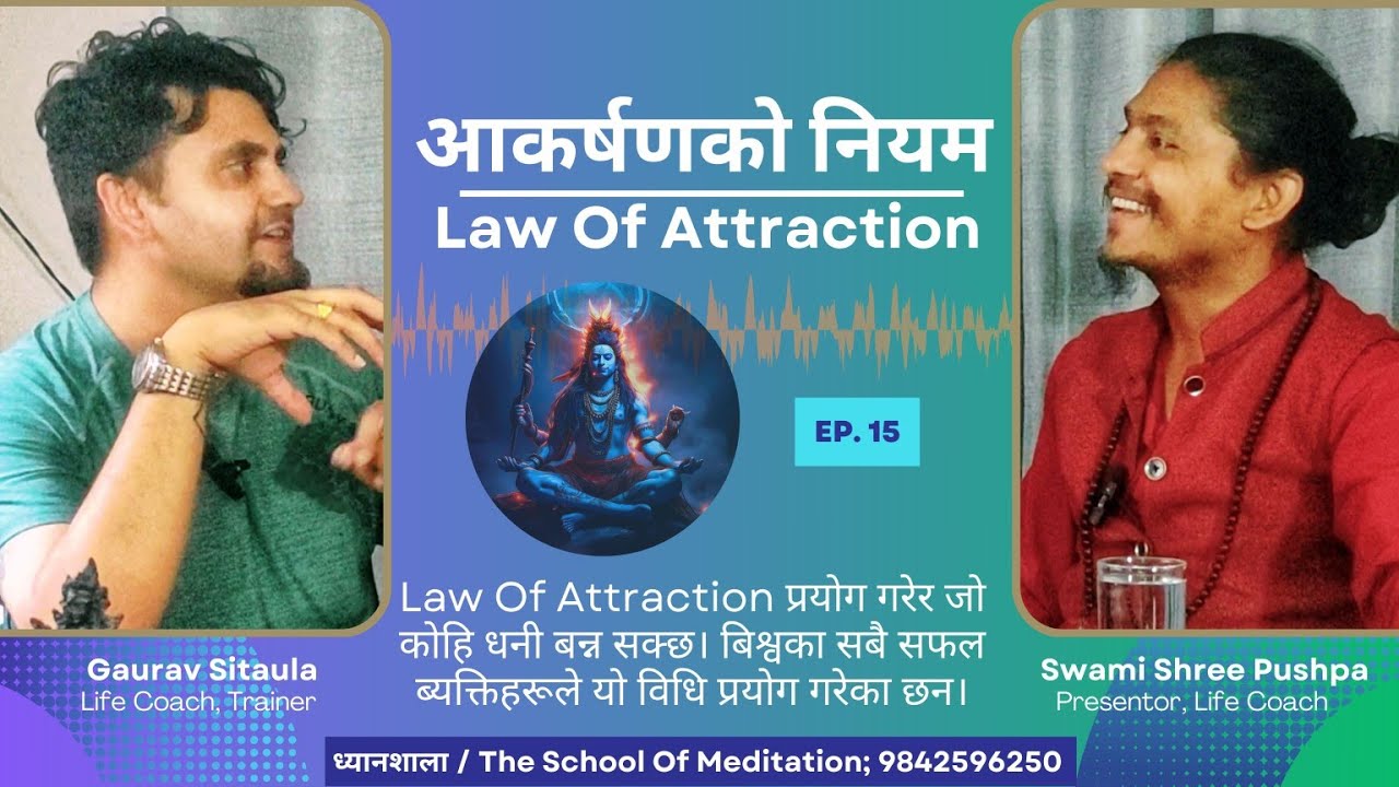 कल्पना गरेर या सोचेर नै सफल र धनि बन्नुहोस। (Law Of Attraction) Gaurav ...