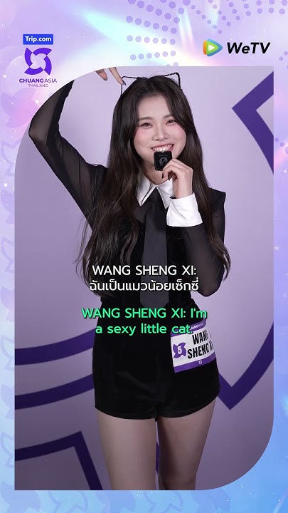 [Cheering Video] WANG SHENG XI | CHUANG ASIA - YouTube