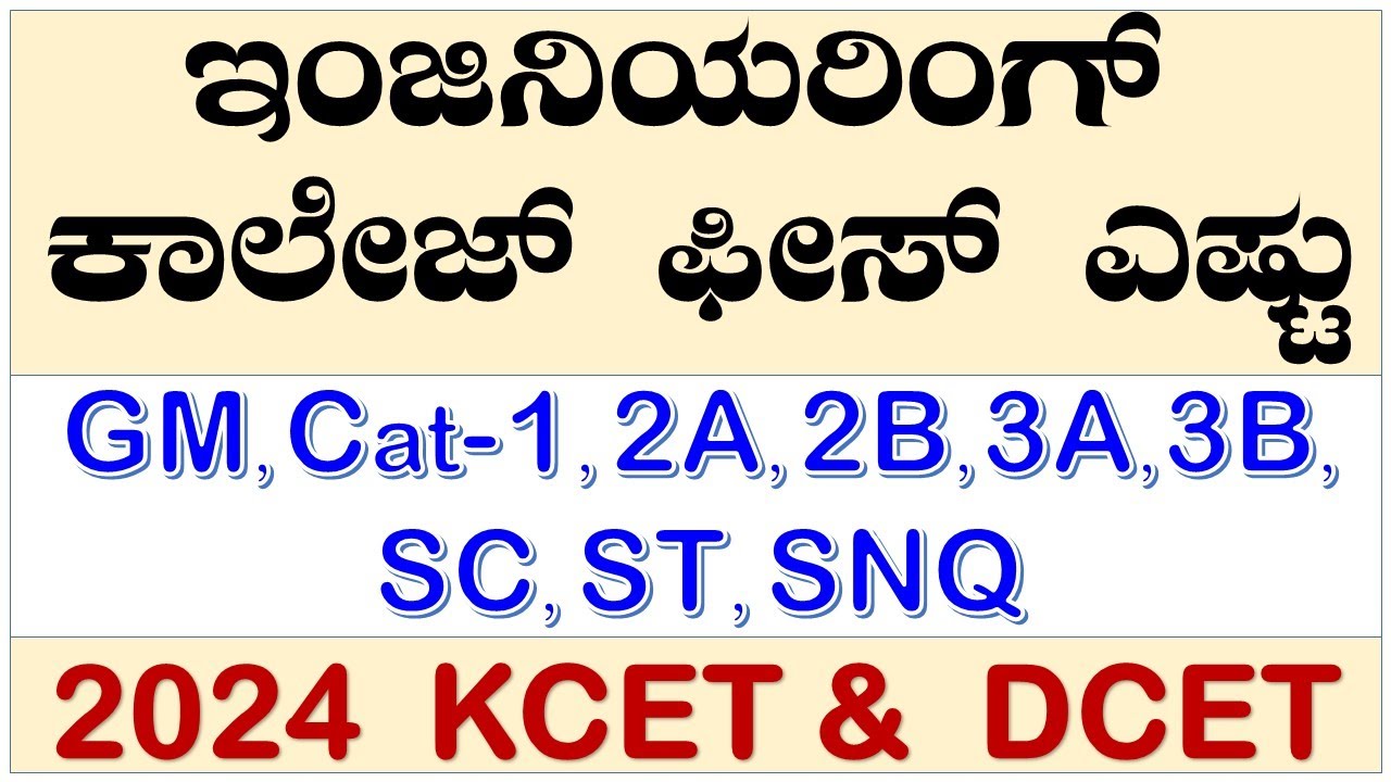 2024 CET Engineering College Fees For GM Cat1 2A 2B 3A 3B Students