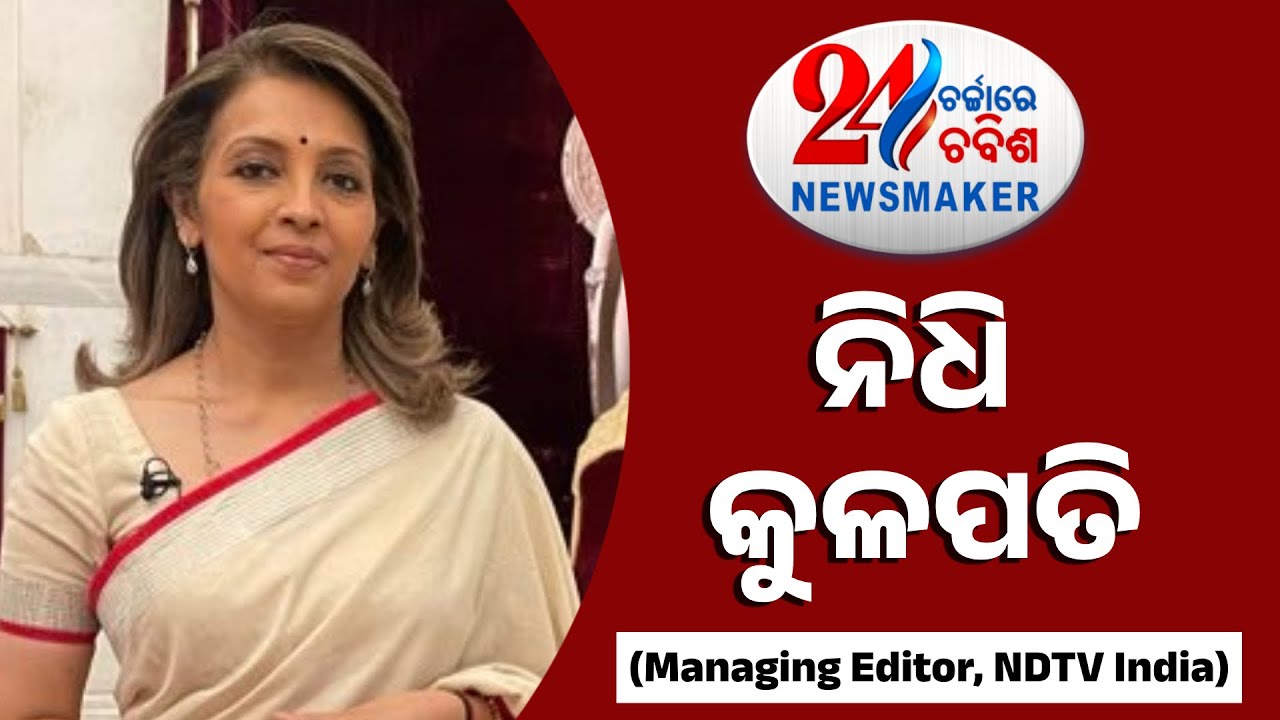 NewsMaker 2024 | Inspiring Story Of Ms Nidhi Kulpati (Managing Editor ...