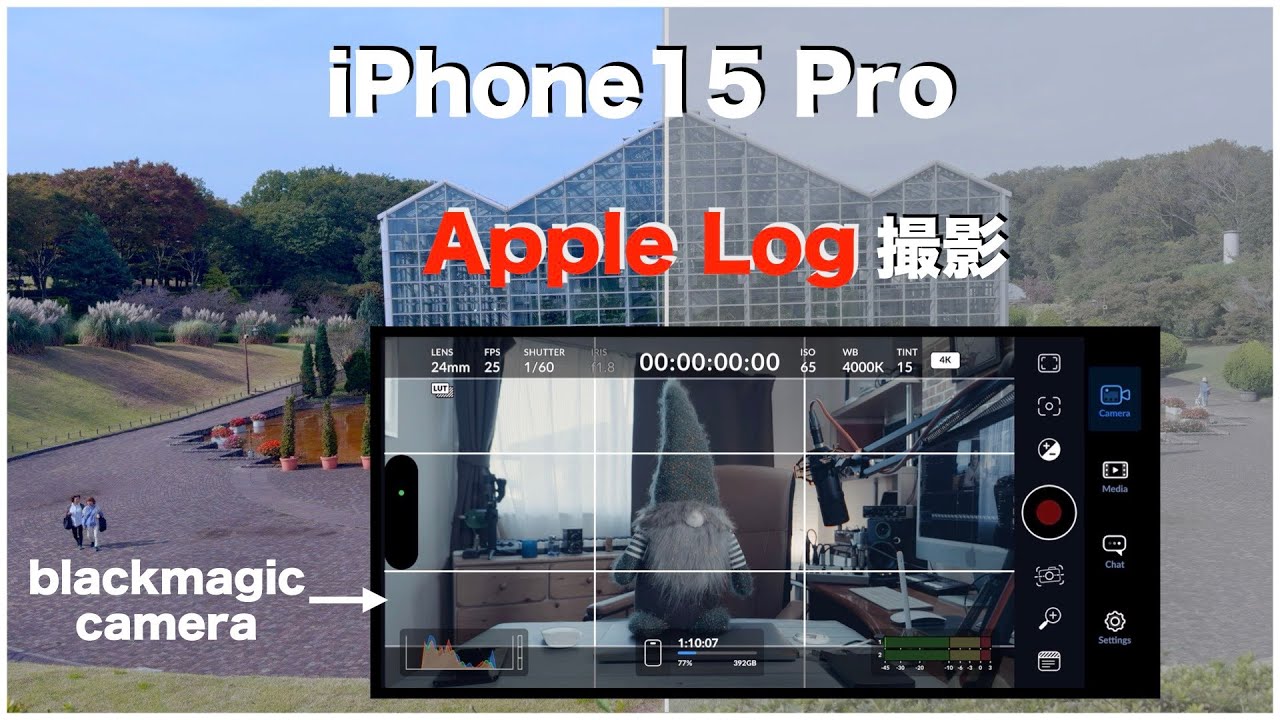 iPhone15Pro /Apple Logで撮影してみる／blackmagic cameraアプリを使用/dji pocket2 - YouTube