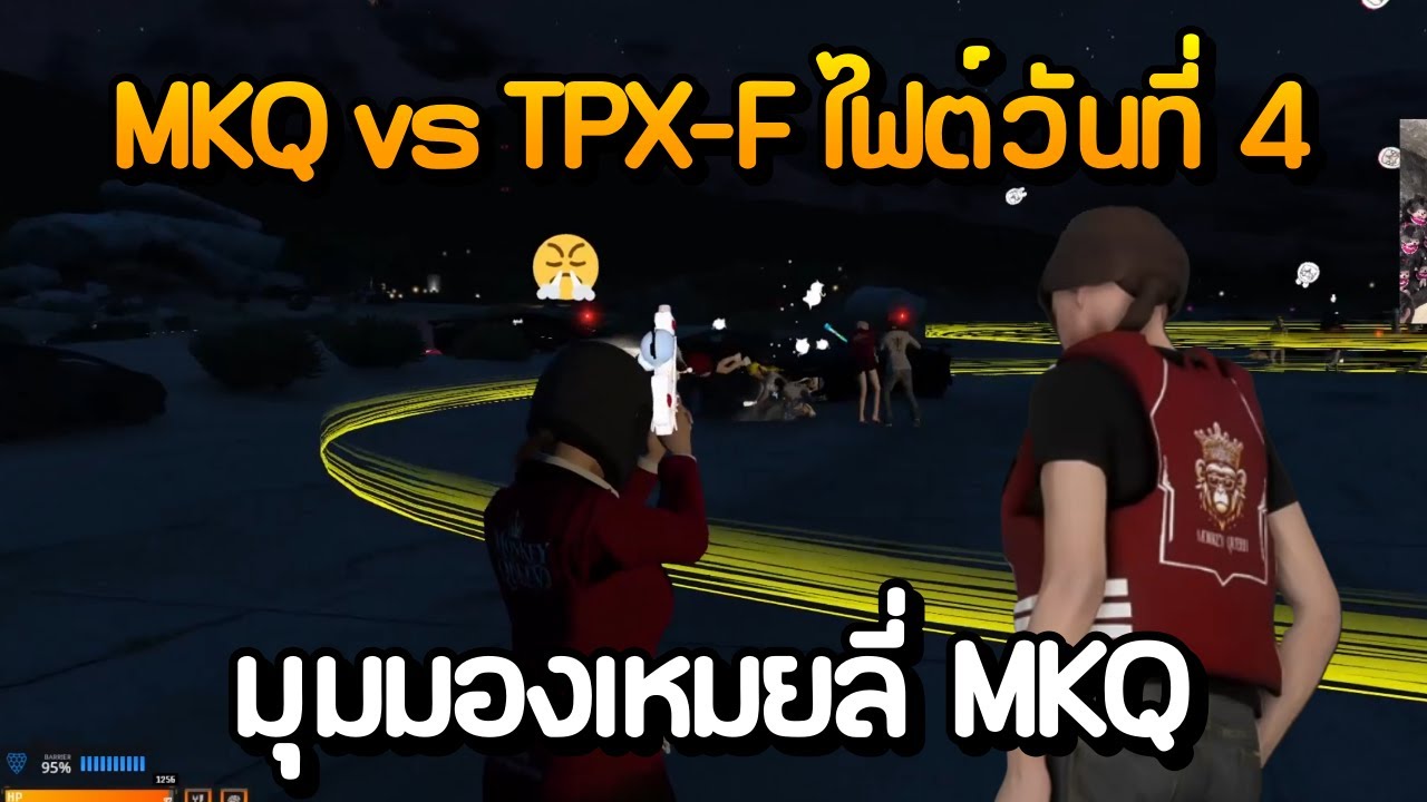MKQ vs TPX-F ไฟต์วันที่ 4 มุมมองเหมยลี่ MKQ | GTA Summer City - YouTube