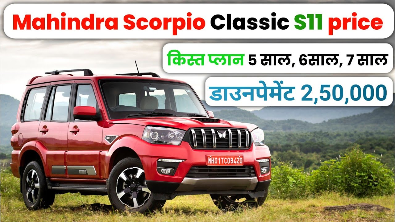 Mahindra Scorpio Classic S11 On Road Price || Scorpio S11 Price ...