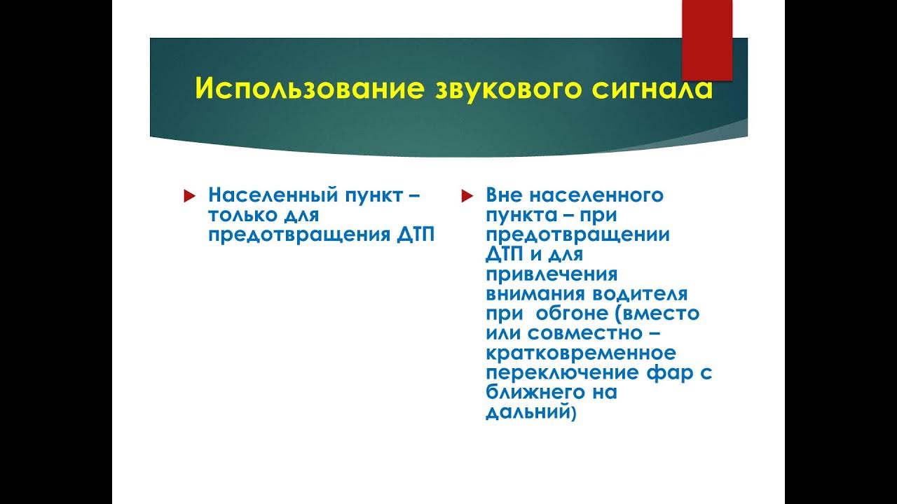 Аварийная световая сигнализация, внешние световые приборы - YouTube