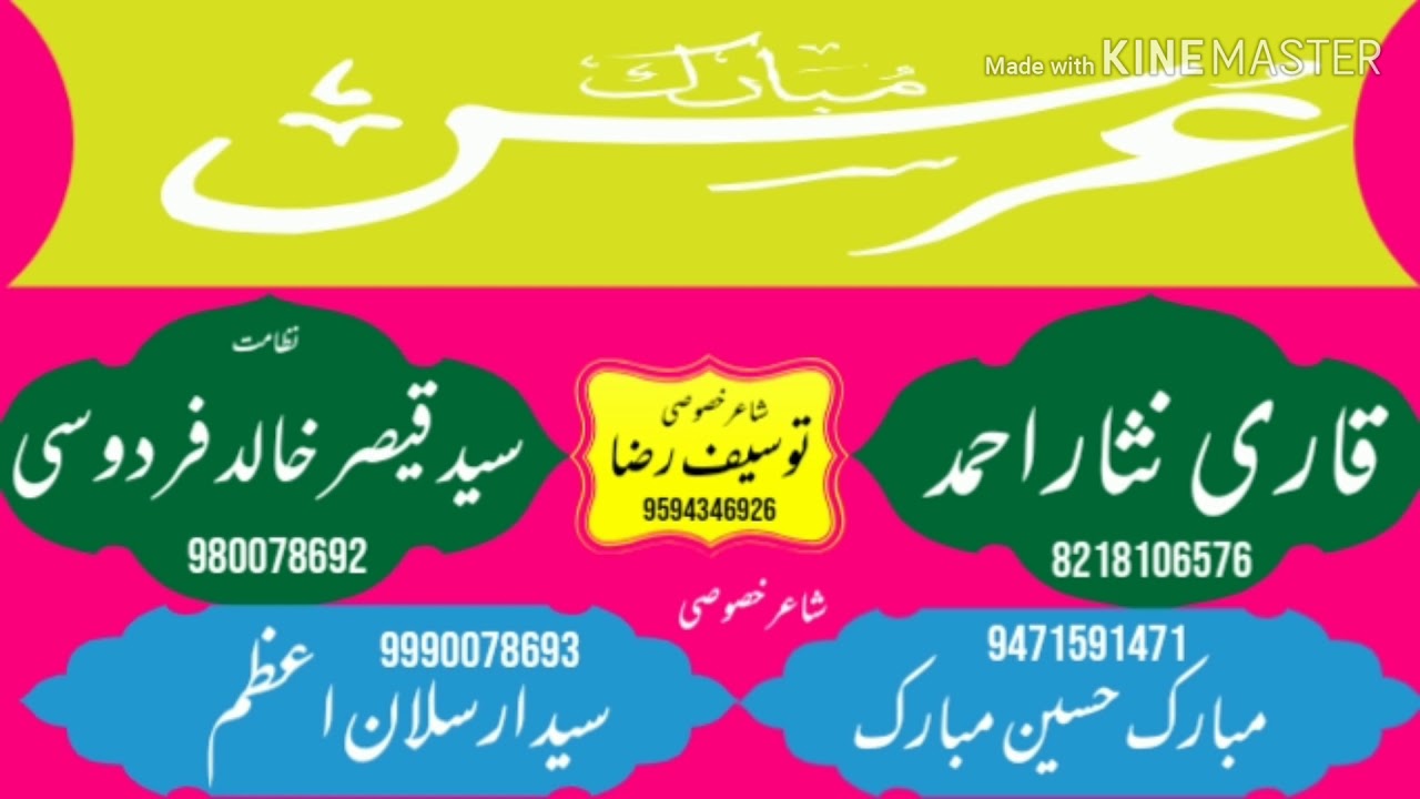 SAERE HINDUSTAN HAZRAT TOUSEEF RAZA KHAN RIZVI//NIZAMAT SAYYED QAISER ...