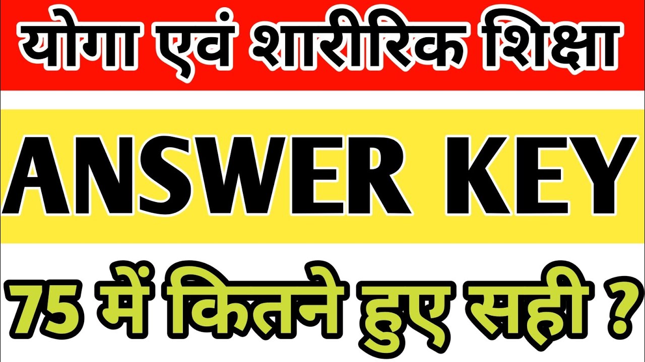 CSJMU BED FOURTH SEMESTER PAPER 4 ANSWER KEY || csjmu bed fourth ...