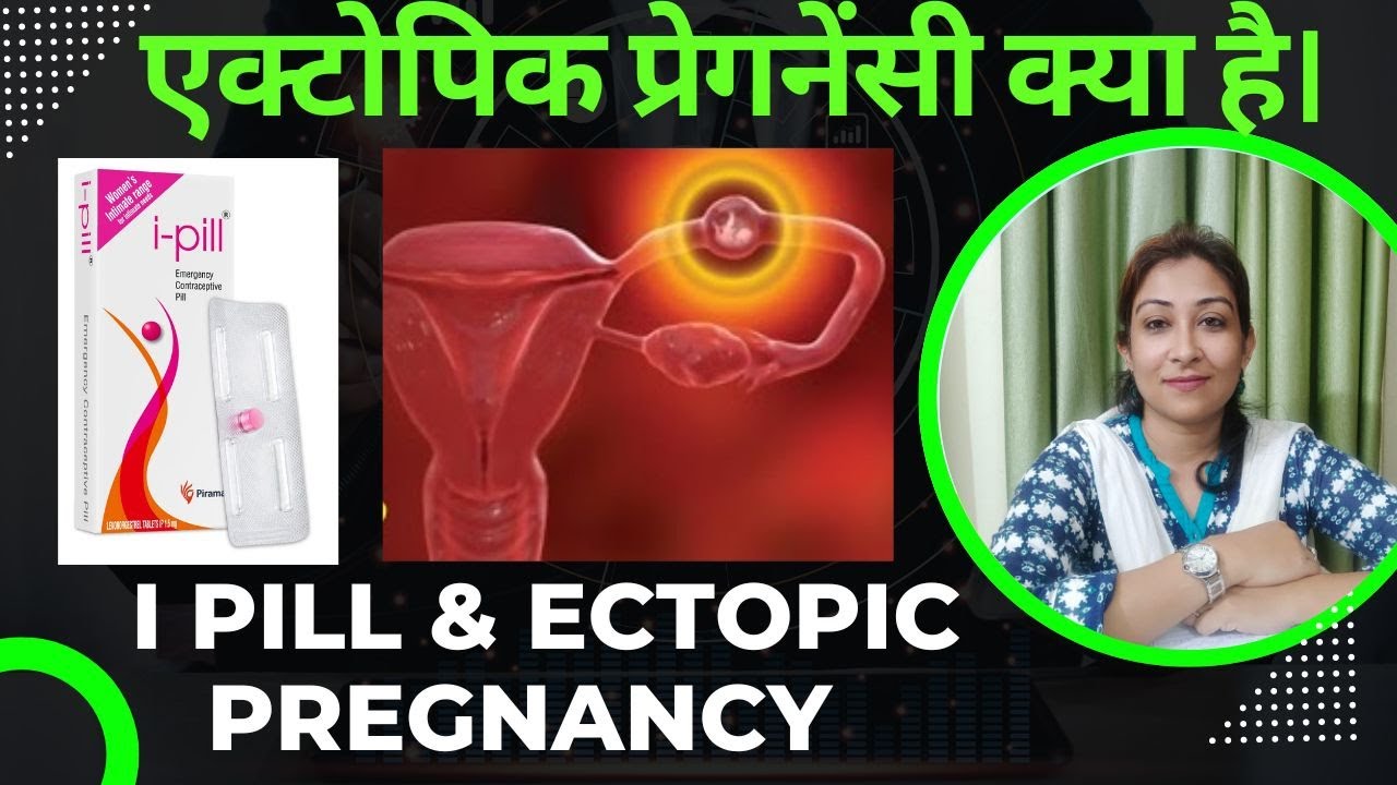 I Pill & Ectopic Pregnancy | Dr Erum Hassan Clinic Best Gynaecologist ...