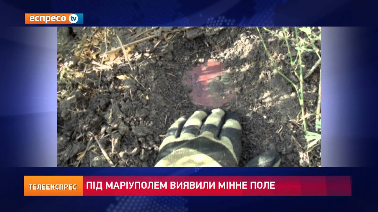 Під Маріуполем виявили мінне поле Youtube