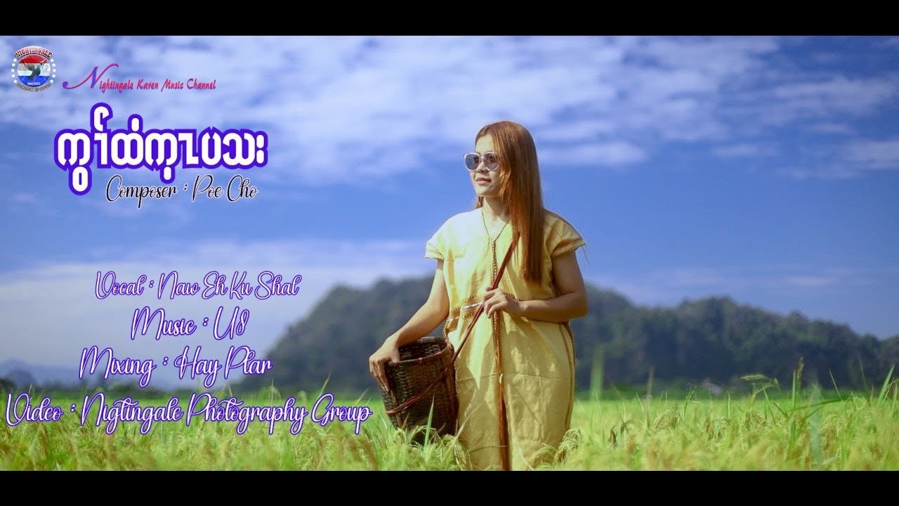 Karen Gospel New Song, Kwar Htee Kay Pa Tha,[Nightingale Official MV ...