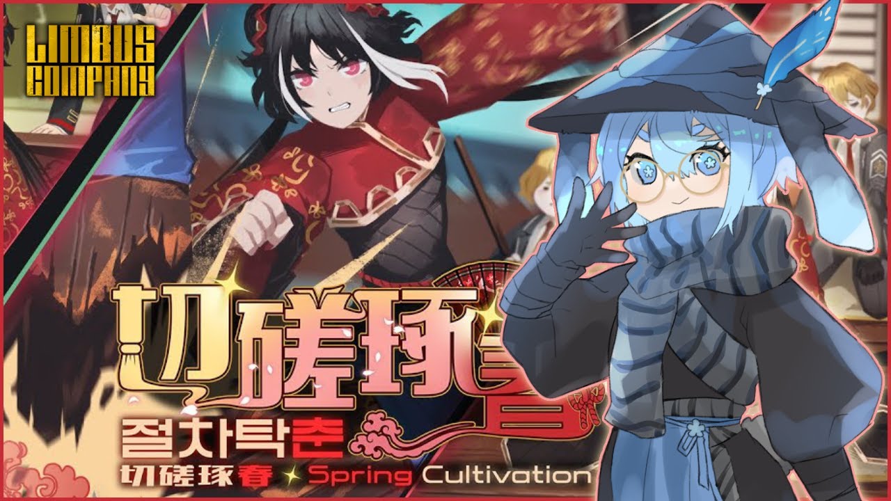 【Limbus Company】Chapter 8.5 | Spring Cultivation (II) - YouTube