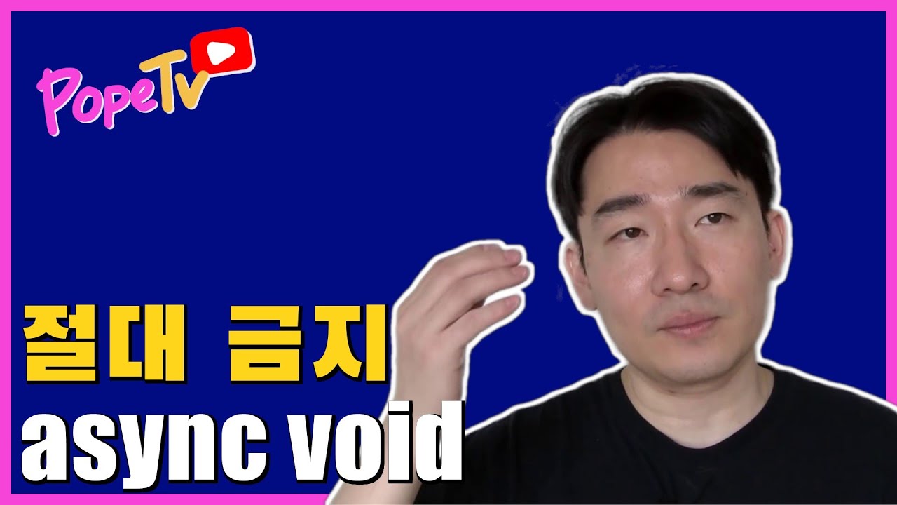 async void가 안좋은 이유 - YouTube