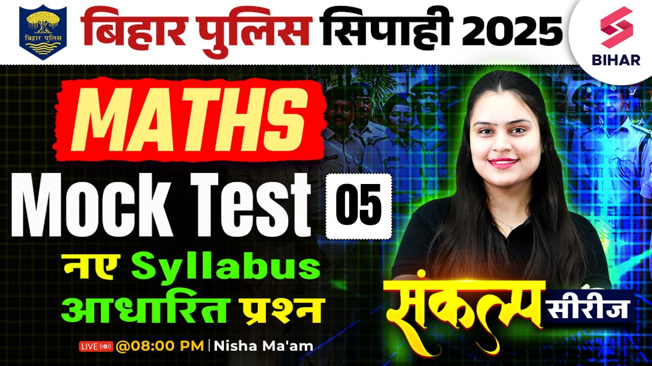 Bihar Police Constable Maths Practice Set 2025 | Bihar Police Class 2025 | Maths By Nisha Ma'am ...