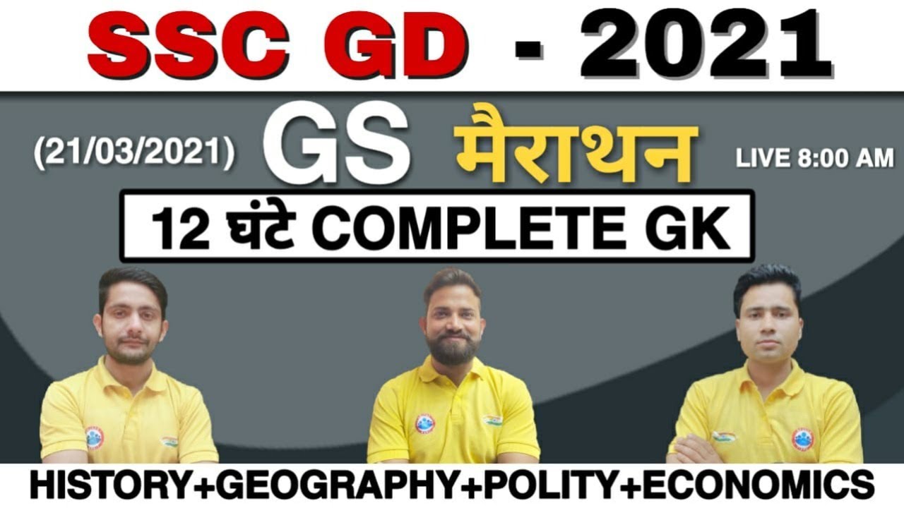 SSC GD Constable 2021: Complete SSC GD GS in One Video, 12 घंटे GK ...