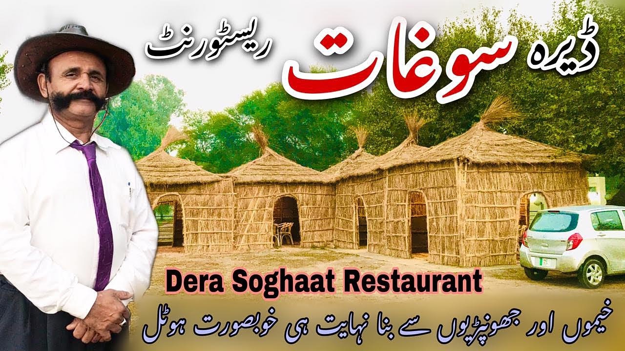 Soghaat | Restaurant | Best Tea In Multan | Review | Top 10 restaurants ...
