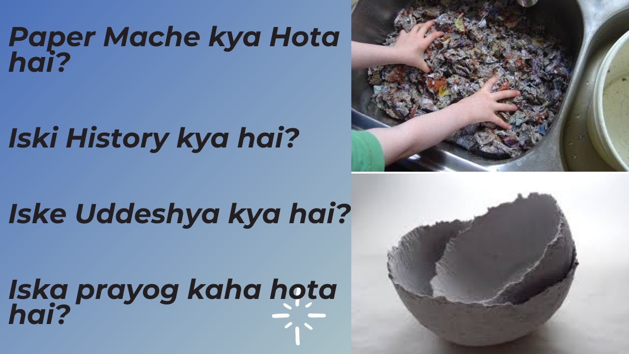 What Is Paper Mache Paper Mache Kya Hai History Purpose Where Are They Used How To Make Paper what-is-paper-mache-paper-mache-kya-hai-history-purpose-where-are-they-used-how-to-make-paper