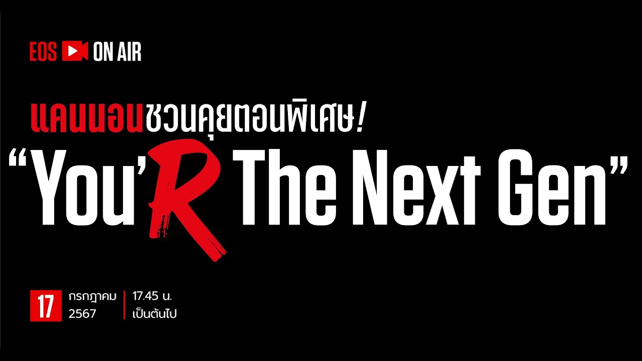 EOS ON AIR “You’R The Next Gen” - YouTube