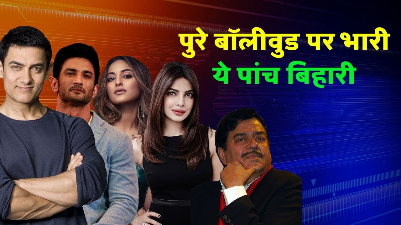 5 Actors from Bihar who rocked Bollywood with their acting | Badhta ...