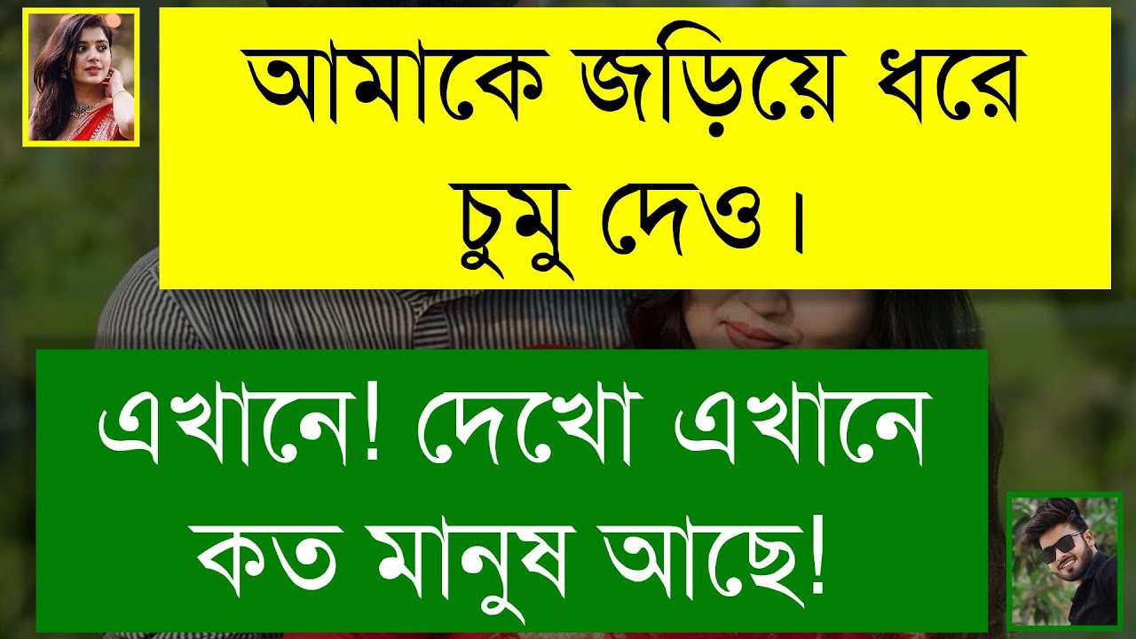 অভিমানী মেয়ে যখন রোমান্টিক গার্লফ্রেন্ড | ঝগড়া থেকে প্রেম | Romantic Love Story | Tanvir's ...