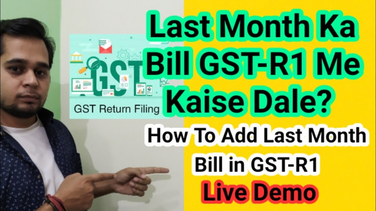 How To Add Last Month Bill In GST R1 Last Month Ka Bill GST R1 Me How To Add Last Month Bill In GST R1 Last Month Ka Bill GST R1 Me