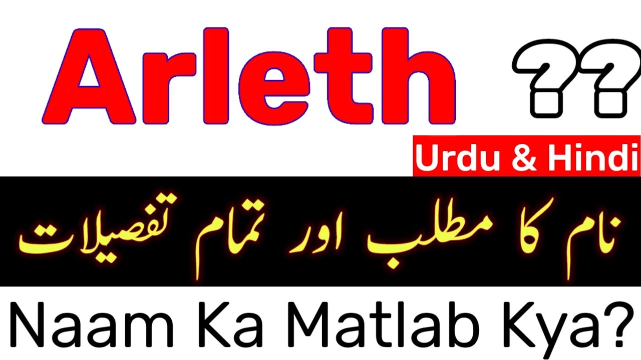 Arleth Name Meaning In Urdu | Arleth Naam Ka Matlab Kya Hota Hai ...
