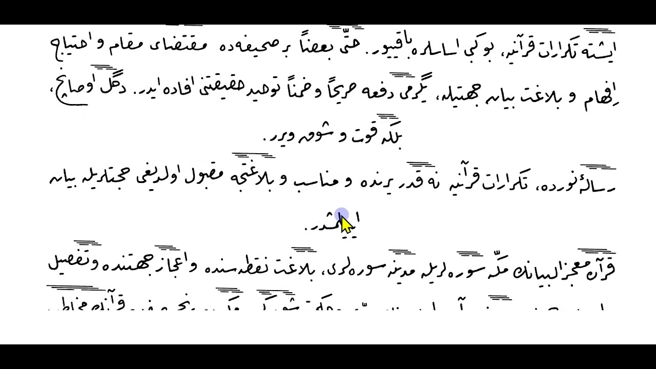 56-ASAYI MUSA MÜELLİFİ: SAİDİN NURSİ OKUYAN:ÜNSAL GÖKTAŞ - YouTube