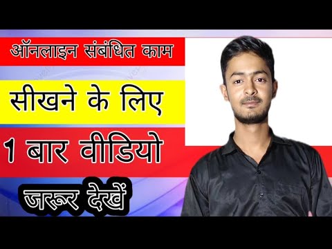 How to learn online relative work 🙏🙏 #viralvideos #onlinelearning #tech ...