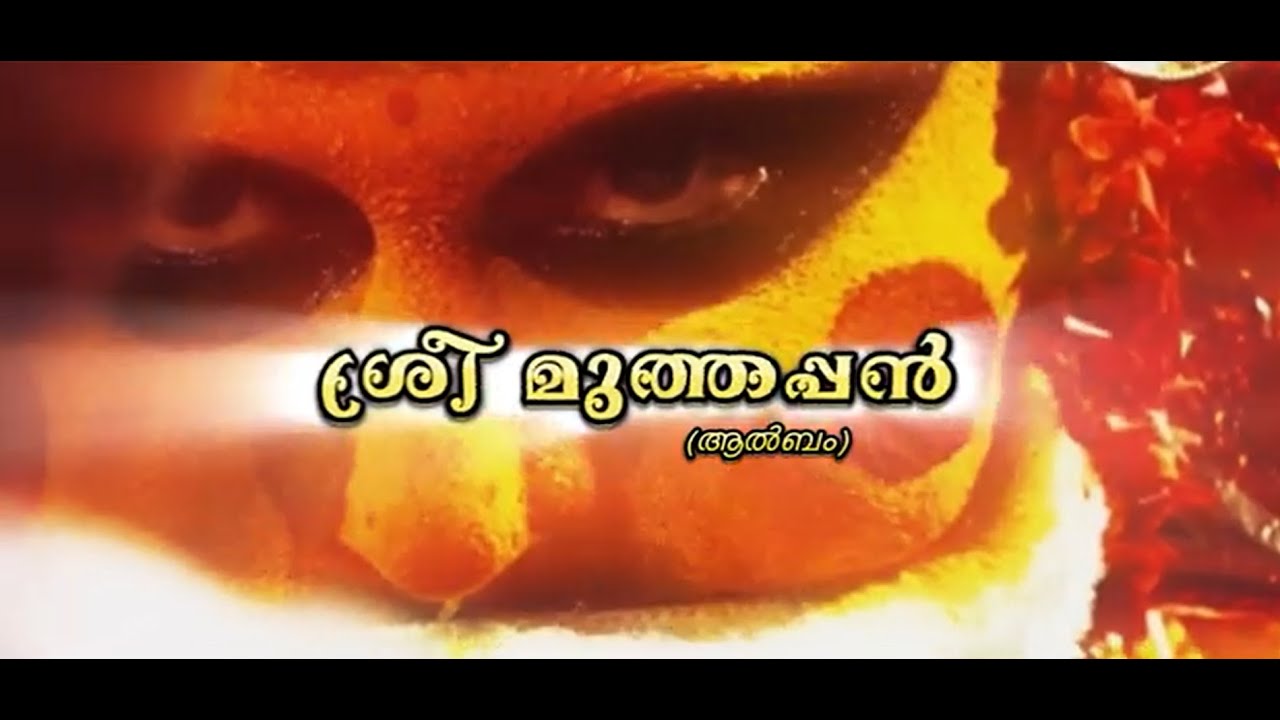 SreeMuthappan Charitham | Saiju Sathyan | Binu | Aishwarya Asheed ...