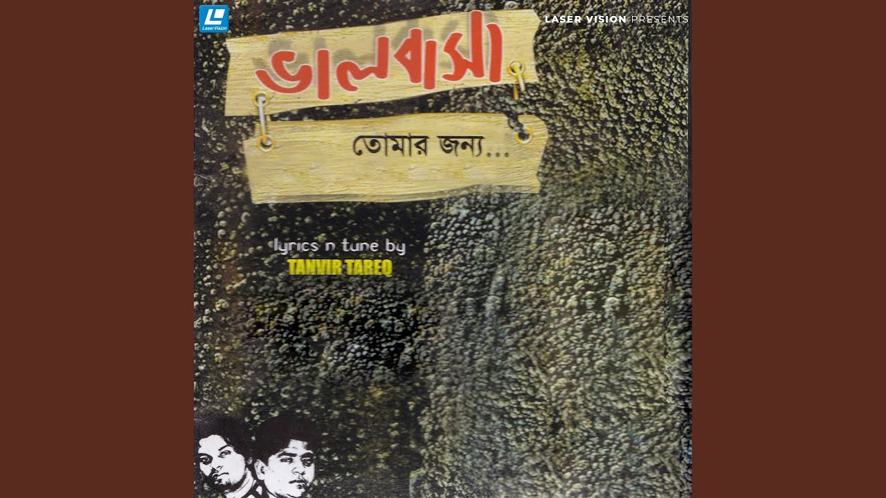 Valobasha Taroi Dan - YouTube