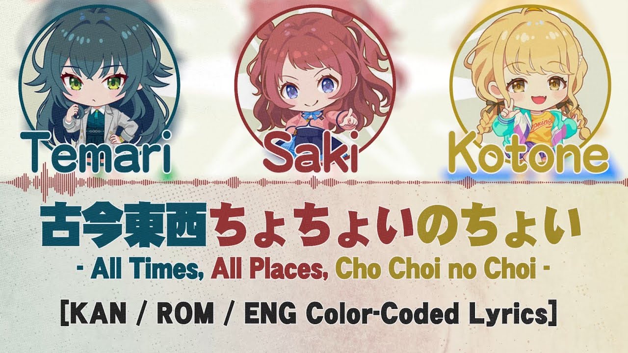 '古今東西ちょちょいのちょい / All Times, All Places, Cho Choi no Choi' [English ...