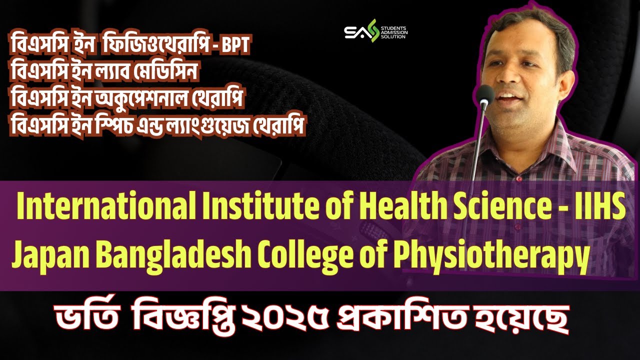 International Institiute of Health Science - IIHS | Japan Bangladesh ...